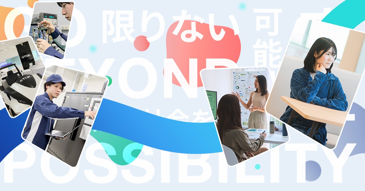 エントリー / マイページ｜TDK株式会社採用総合サイト