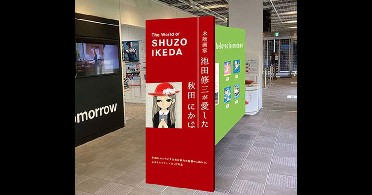 The World of SHUZO IKEDA | Event Information | TDK Museum