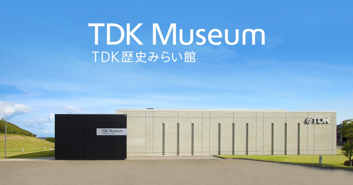イベント情報|TDK歴史みらい館