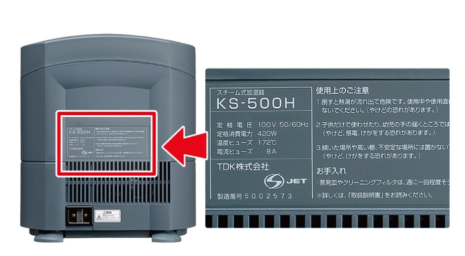 TDKスチーム式加湿器 KS-500H、KS-300W、KS-31W、KS-32G リコール製品回収のお願い | TDK