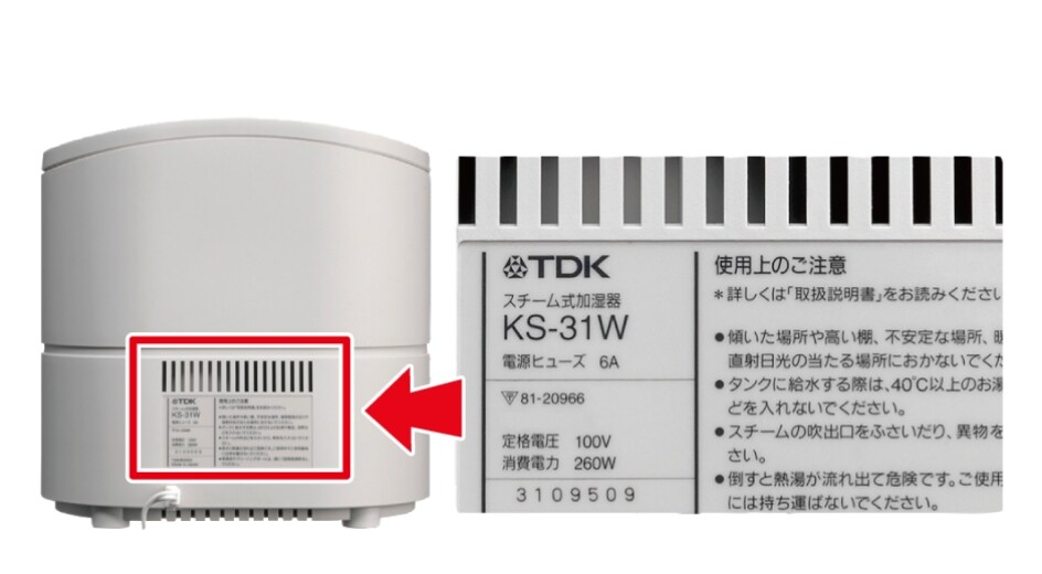TDKスチーム式加湿器 KS-500H、KS-300W、KS-31W、KS-32G リコール製品回収のお願い | TDK